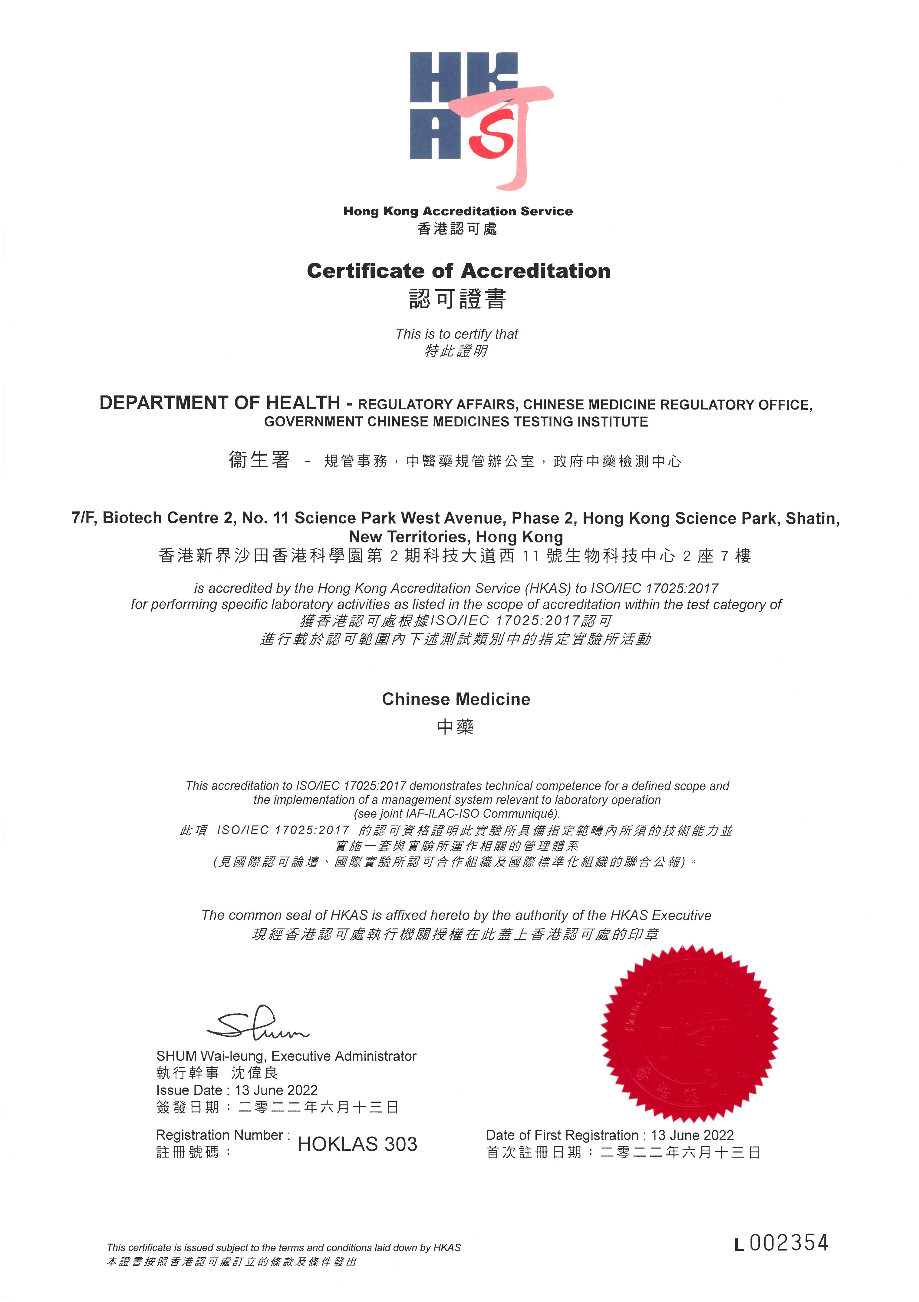 Chinese Medicine Regulatory Office